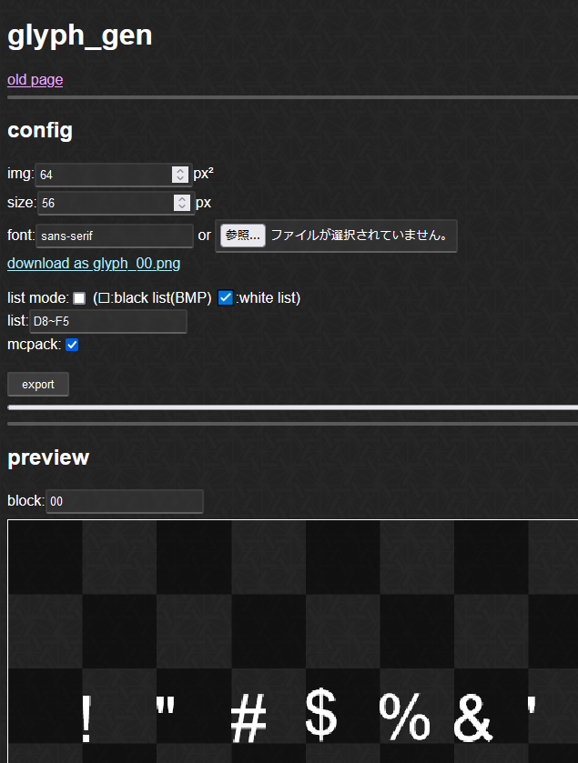 【マインクラフト統合版】文字が見づらい問題とフォント入れ替えリソースパック: CLOSED -くろーずど-
